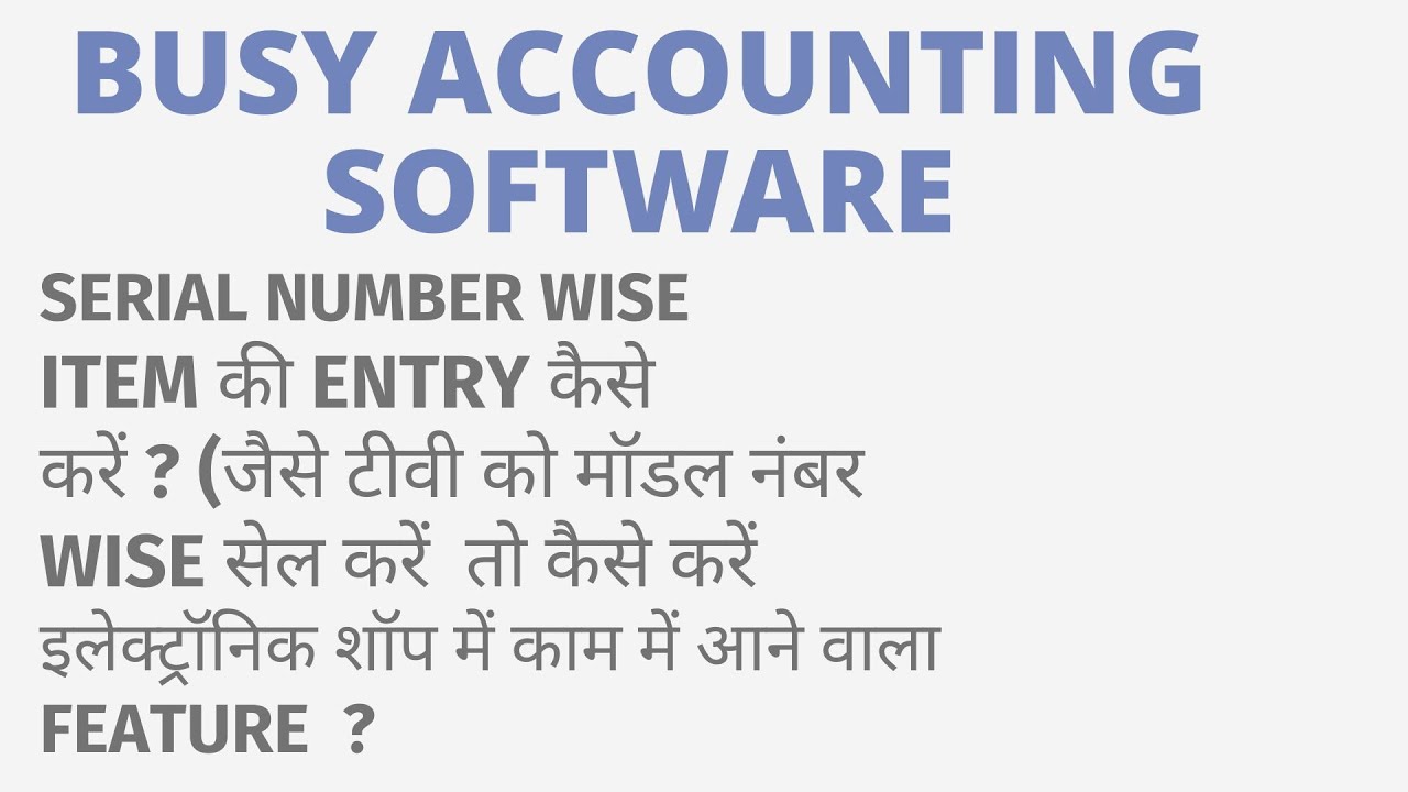 SERIAL NUMBER ITEM ENTRY IN BUSY SOFTWARE - YouTube