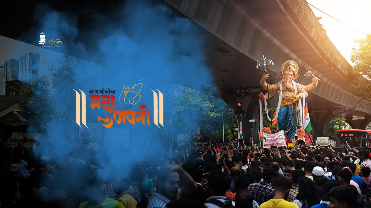 Kalachowki Cha Mahaganpati 2022 | Mrunmay Zagade - YouTube