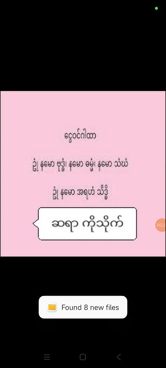 ငွေဝင် စီးပွားတက် ဂါထာ Shorts Youtube