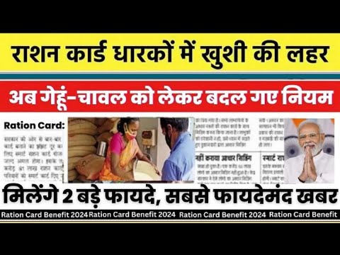 Ration card new update 2024 | Ration card scheme - YouTube