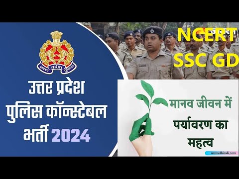 NCERT-ENVIRONMENT,COMPONENT OF ENVIRONMENT,BIOSPHERE,LITHOSPHERE,BARTER ...