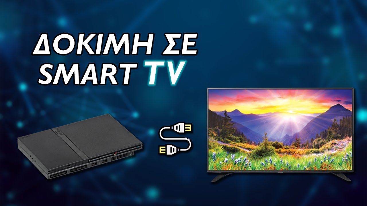 Σύνδεση Playstation 2 με Smart TV. - YouTube