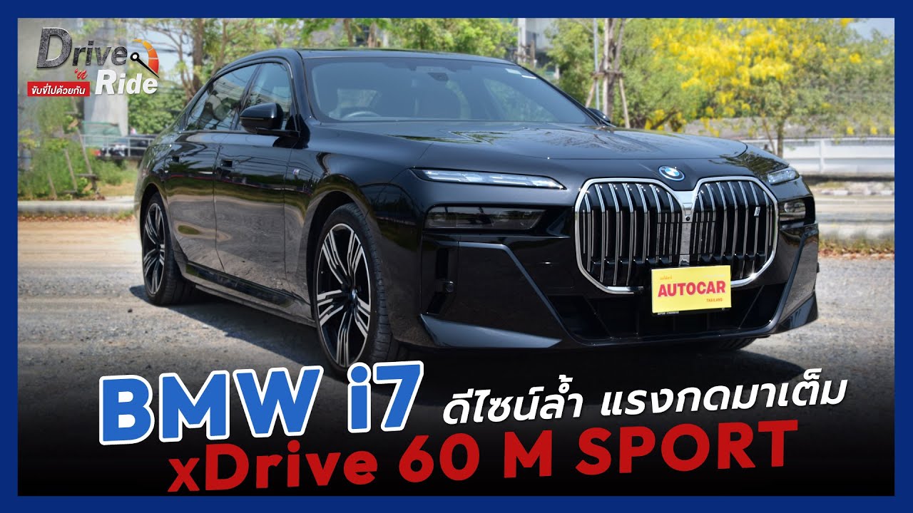 BMW i7 xDrive 60 M Sport l Drive&Ride l 12 เม.ย. 66 - YouTube
