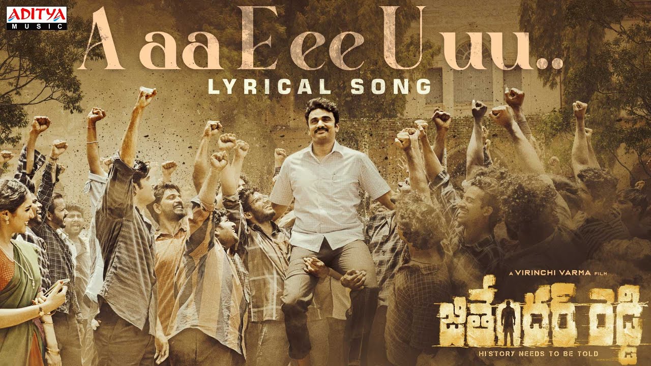 A aa E ee U uu Lyrical | Jithender Reddy | Rakesh | Rahul Sipligunj ...