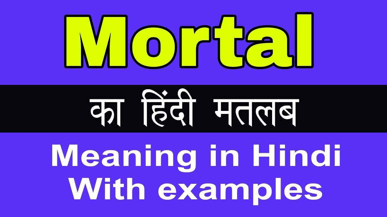 Mortal Meaning In Hindi Mortal YouTube