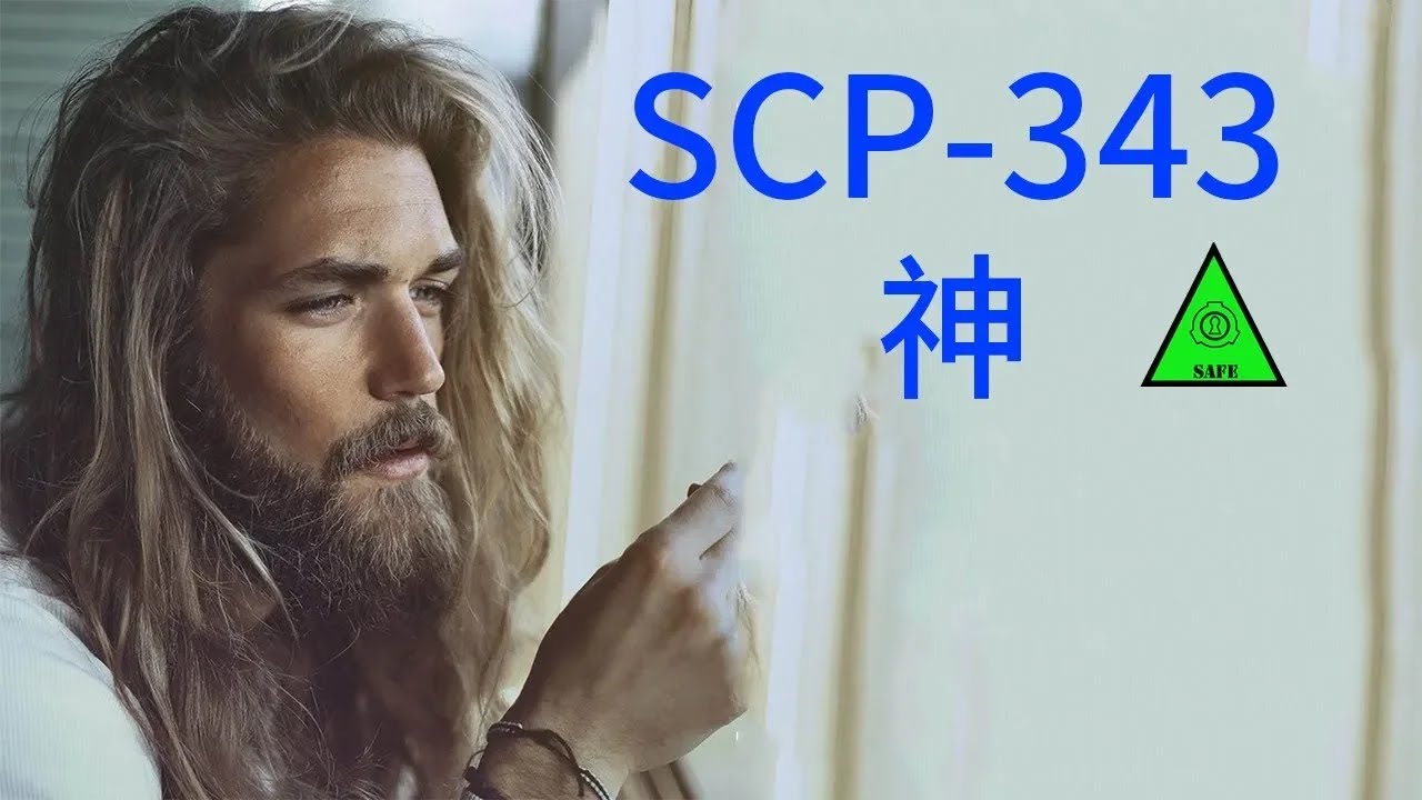 【SCP基金會】SCP 343 “神” - YouTube