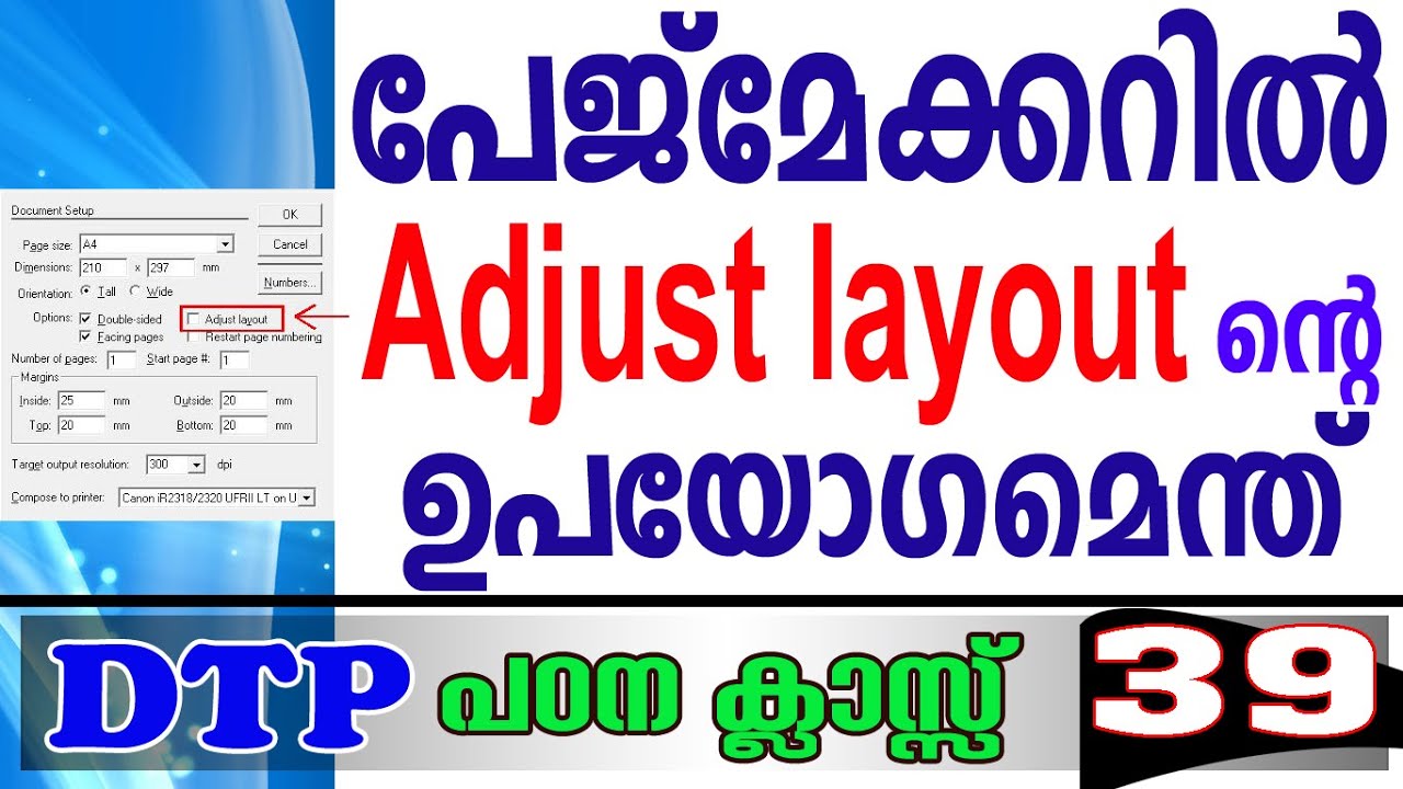 Adjust Layout In Adobe PageMaker Malayalam YouTube Adjust Layout In Adobe PageMaker Malayalam YouTube