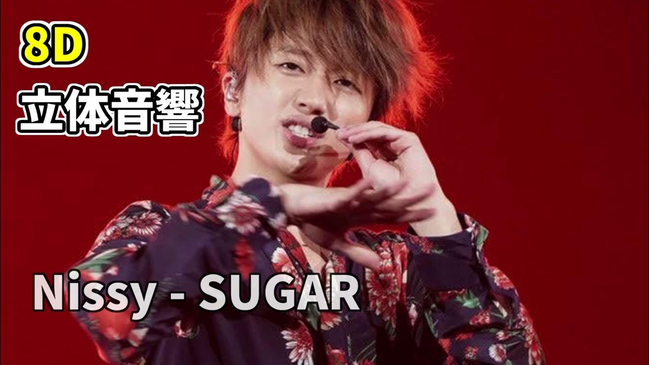 【立体音響】Nissy - SUGAR - YouTube