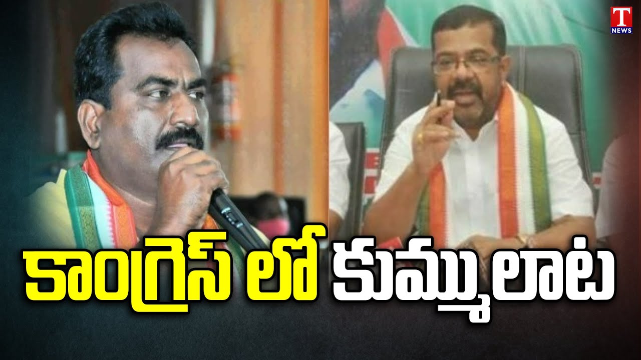 Internal War in Warangal Congress | Nayini Rajender Reddy | Janga ...