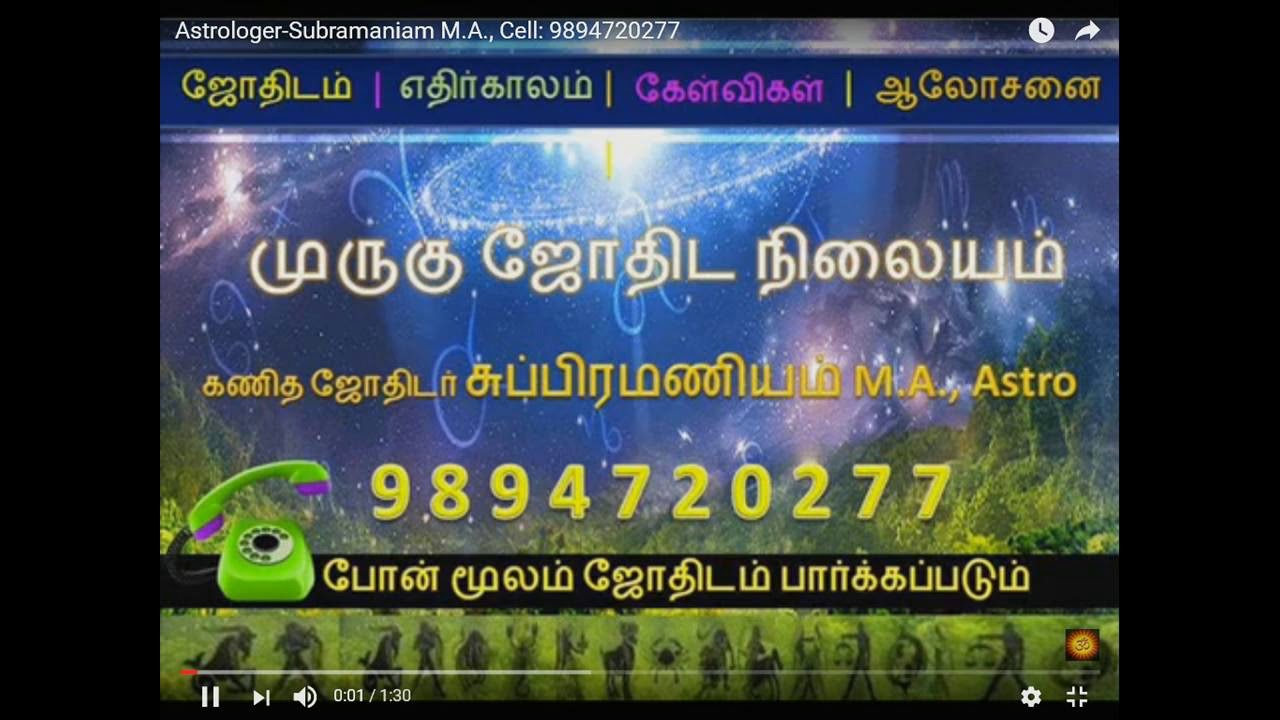 Chevvai dosham pariharam in tamil | செவ்வாய் தோஷம் நீங்க பரிகாரம் - YouTube