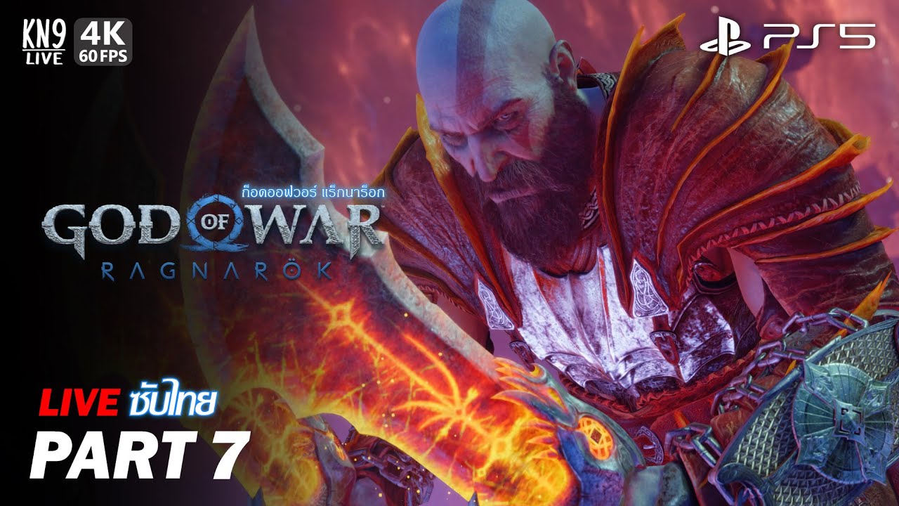 God of War Ragnarök ซับไทย Live PART 7 พี่โล้นซ่า สำรวจป่าวานาไฮม์ ต่อ ...