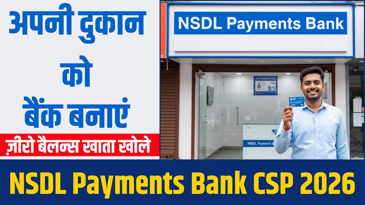 NSDL Payment Bank CSP Apply 2026 🏦 | अपनी दुकान पर अकाउंट ओपनिंग शुरू ...