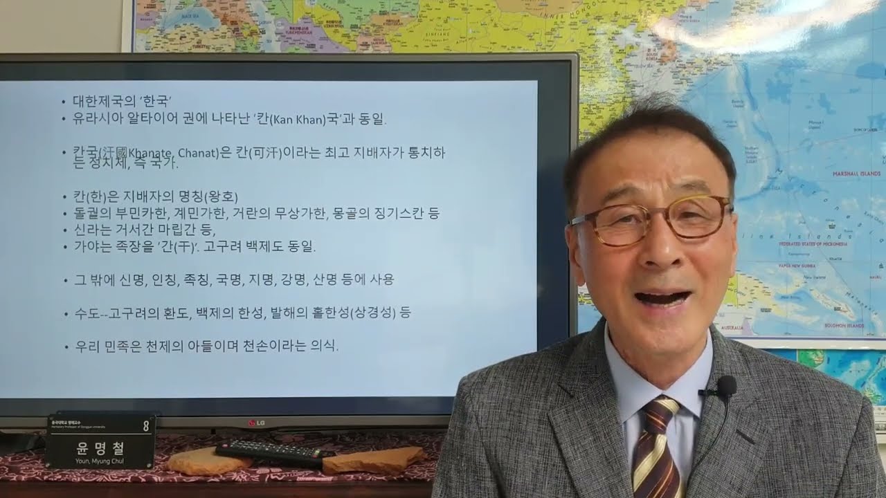 황백전환 기원 천제 윤명철 교수 Youtube