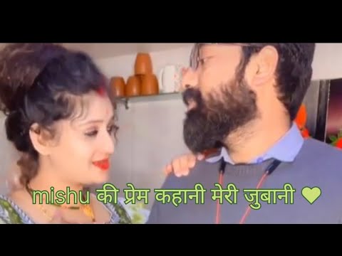 mishu की कहानी @mishushubhamroshanofficial - YouTube