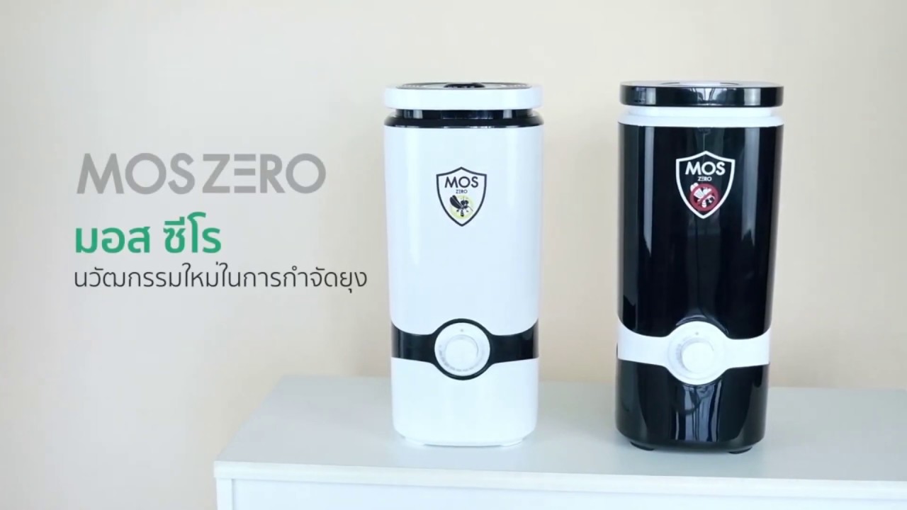 รีวิว MosZero จากผู้ใช้จริง - YouTube