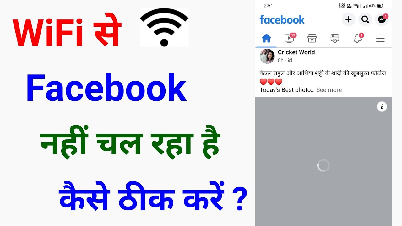 wifi se Facebook nahi chal Raha hai/facebook not working on wifi ...