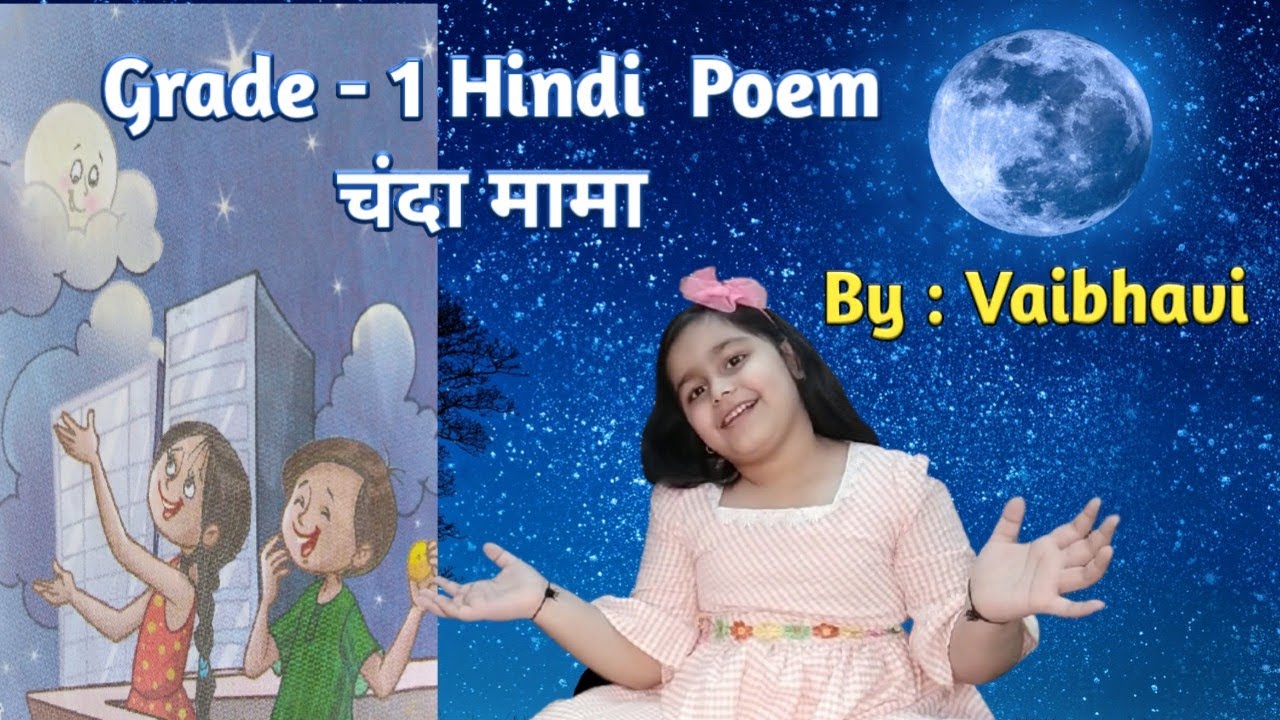 Chanda Mama | class 1 hindi poem | by Vaibhavi | चंदा मामा | std 1 poem ...