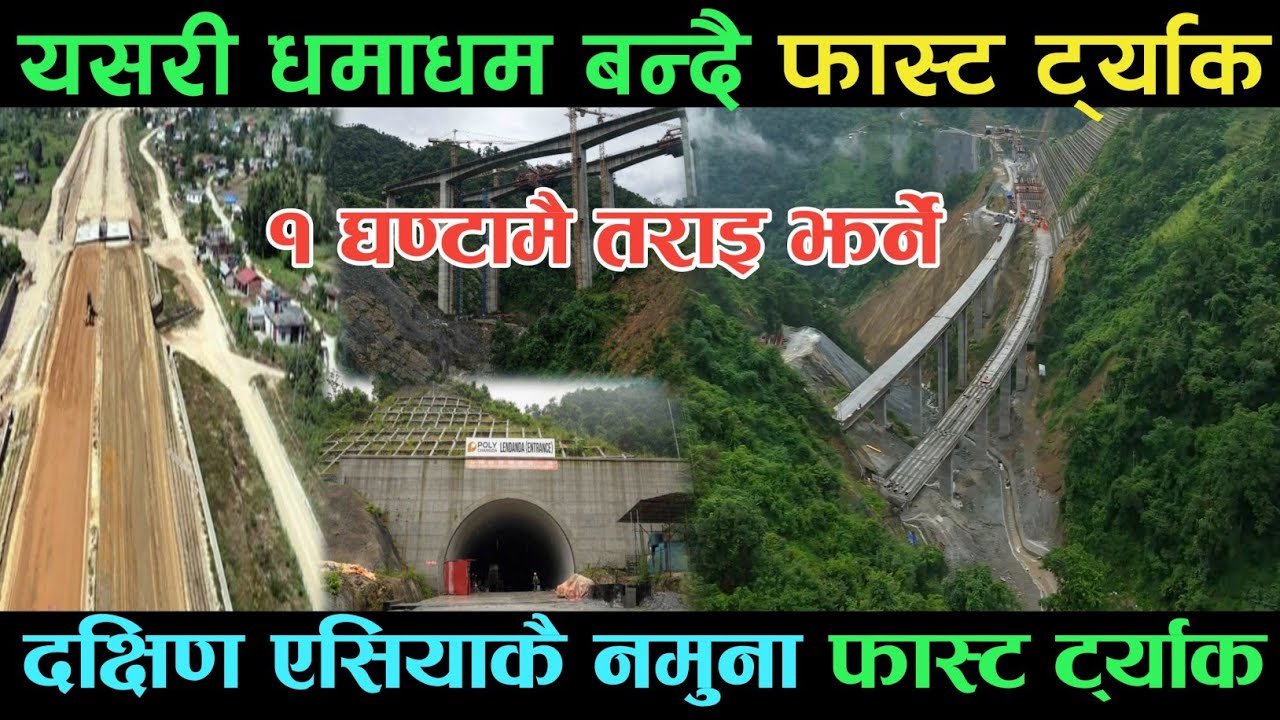 kathmandu-terai fast track construction latest update //kathmandu terai ...