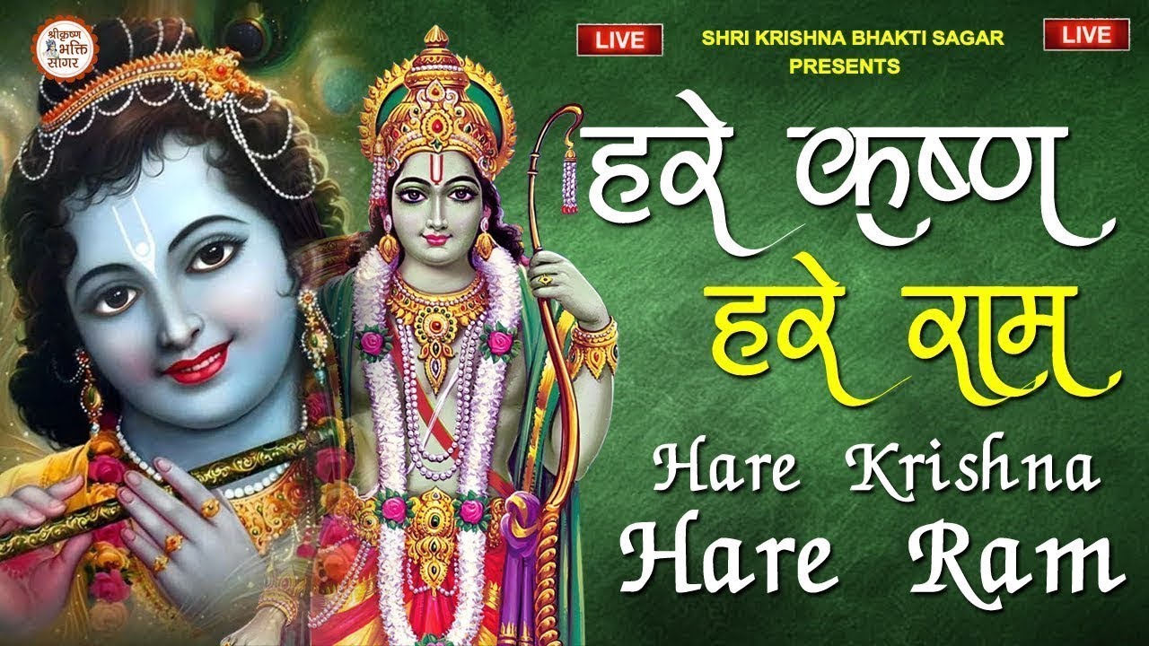LIVE :- HARE KRISHNA HARE RAMA | MAHA MANTRA | VERY BEAUTIFUL - POPULAR ...