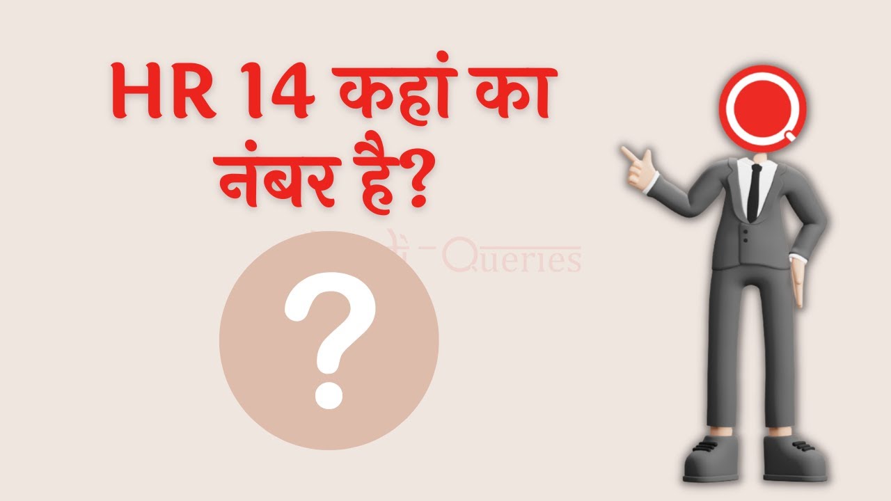 HR-14 District Name | HR-14 Which City | HR-14 Kaha Ka Number Hai - YouTube