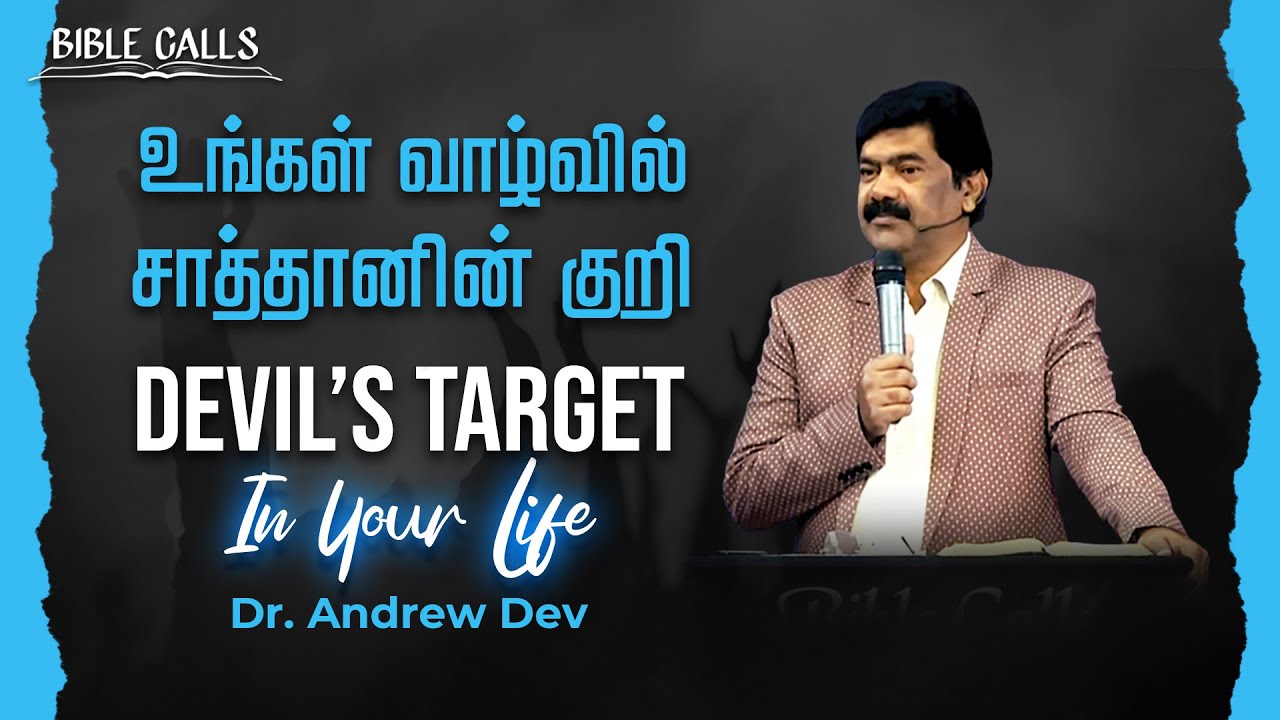 Devil’s Target in Your Life | உங்கள் வாழ்வில் சாத்தானின் குறி |Bro. Andrew Dev - YouTube