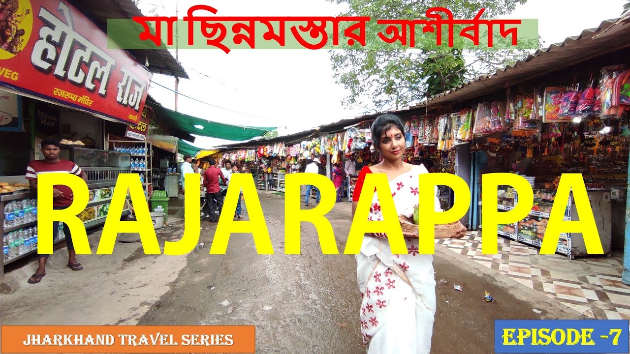 Rajarappa Chinnamasta Temple | Tenughat dam | Jharkhand travel series ...