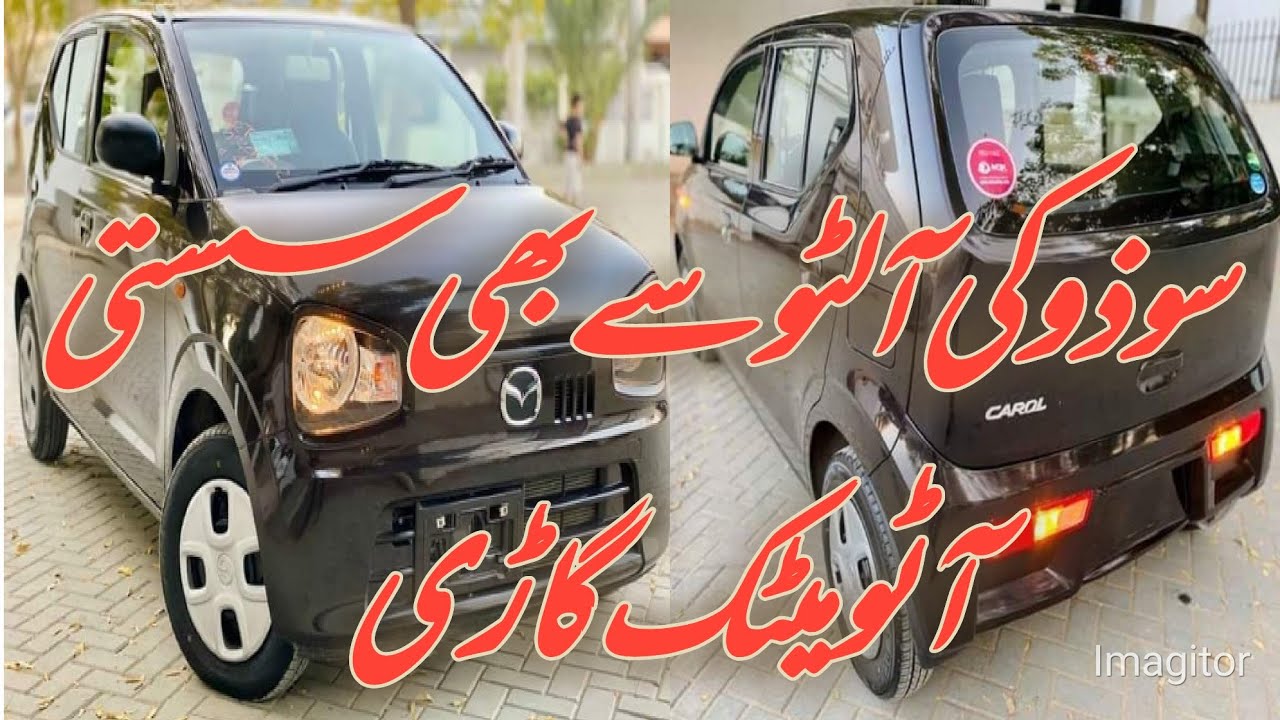 Mazda carol gl for sale | Suzuki Alto Price in pakistan | Used Car ...