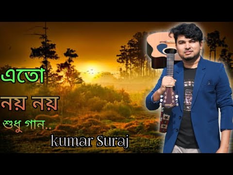 ato noy noy sudhu gaan| singer suraj patra|kumar sanu - YouTube