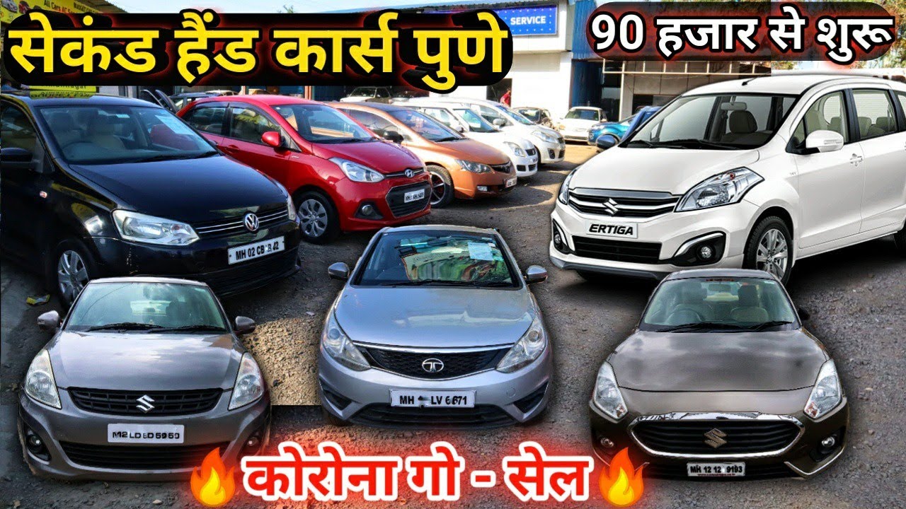 90 हजार से Car @Rajmudra Auto (olx) | Second hand cars in Pune below 2 ...