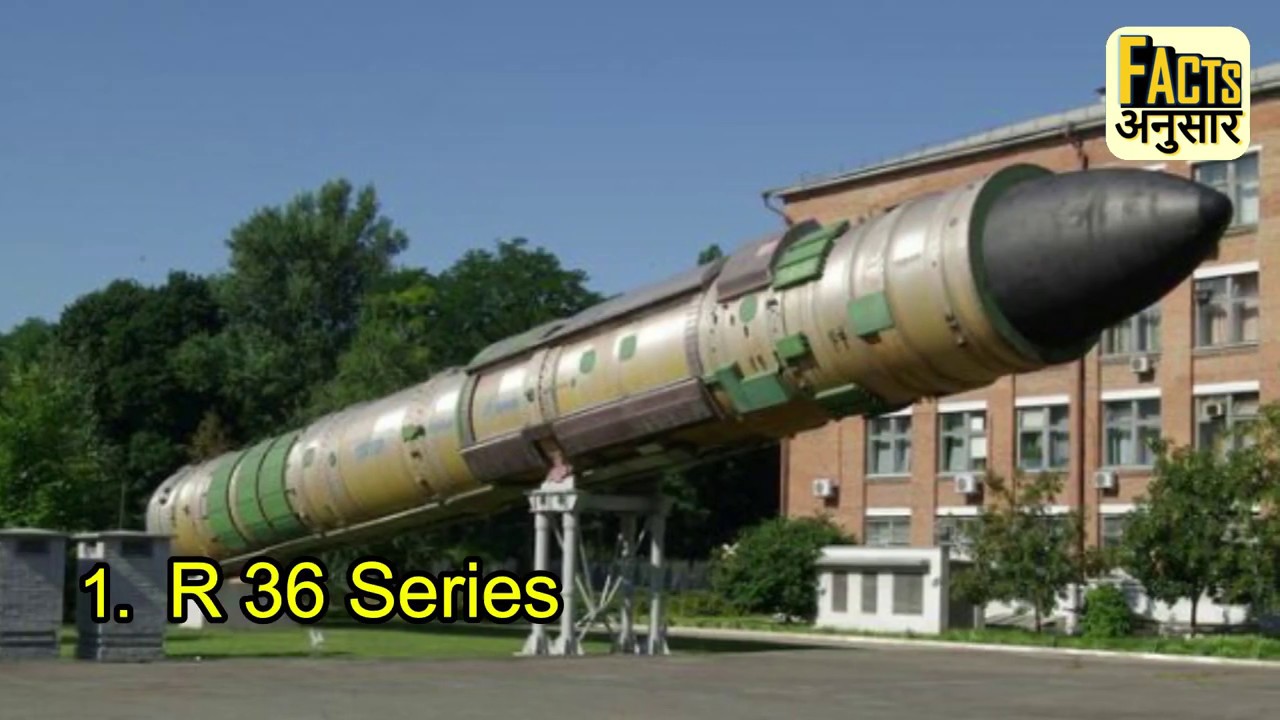 दुनिया की सबसे खतरनाक मिसाइल | R-36M (SS-18 Satan), LGM‑30 Minuteman ...