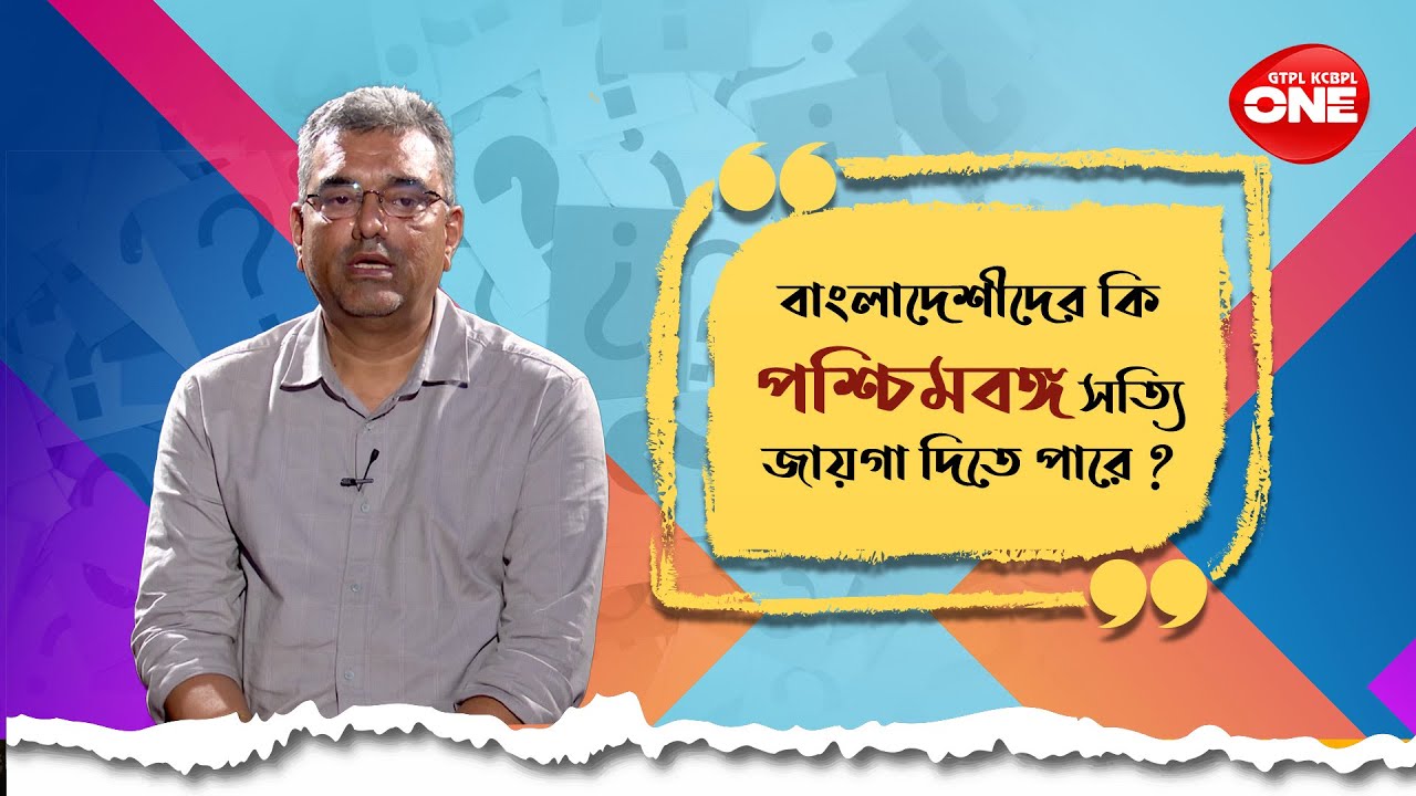তৃণমূল এর ১০ লক্ষ চাকরি হবে কি সত্যি ! I BHASKAR SINHA ROY। TMC | Cross Q। Part 2 of 2 I - YouTube