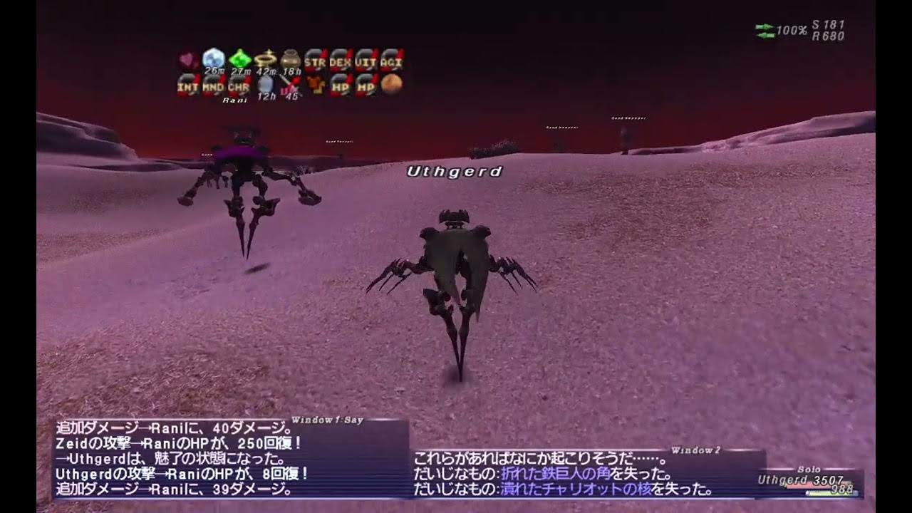 FF11 アビセア-アルテパ Raniソロ(カトゥラエNM) - YouTube