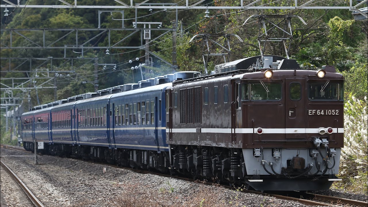 【汽笛あり•茶釜牽引】 EF64-1052+12系5両 ELぐんまみなかみ 津久田〜岩本通過 - YouTube