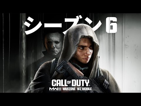 S6-9【CoD:MWⅢ】昼活WZ - YouTube