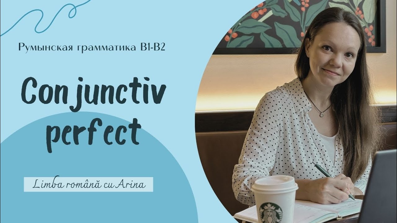 Conjunctiv perfect. Румынская грамматика B1-B2. - YouTube