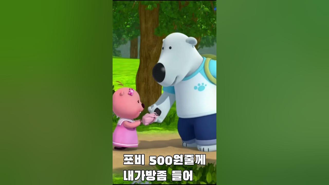 루피와 패티가 절대친구가 될수없는 이유 8 Youtube