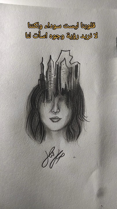 رسم تعبيري #art #الرسوم #drawing #رسم_تعبيري - YouTube