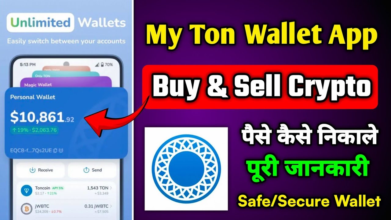 My Ton Wallet Account Kaise Banaye | My Ton Wallet Se Paise Kaise ...