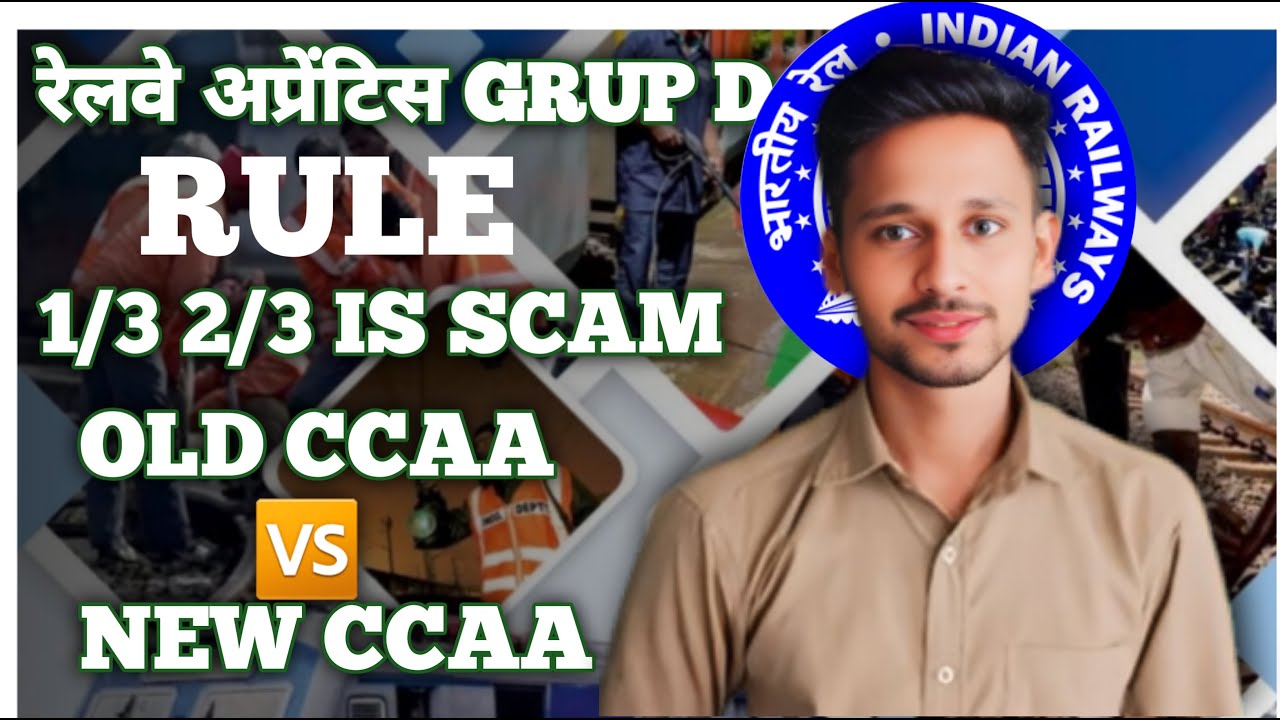 RAILWAY APPRENTICE CCAA ITI RECRUITMENT PROCESS 2025 | RAILWAY APPRENTICE 1/3 & 2/3 RULES | ITI ...