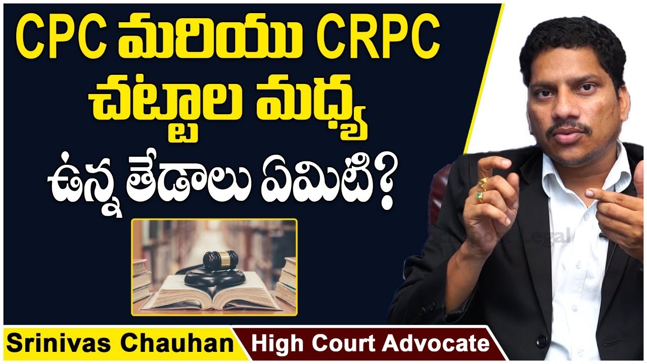 Difference Between CrPC And CPC Legal Advice Advocate Srinivas difference-between-crpc-and-cpc-legal-advice-advocate-srinivas
