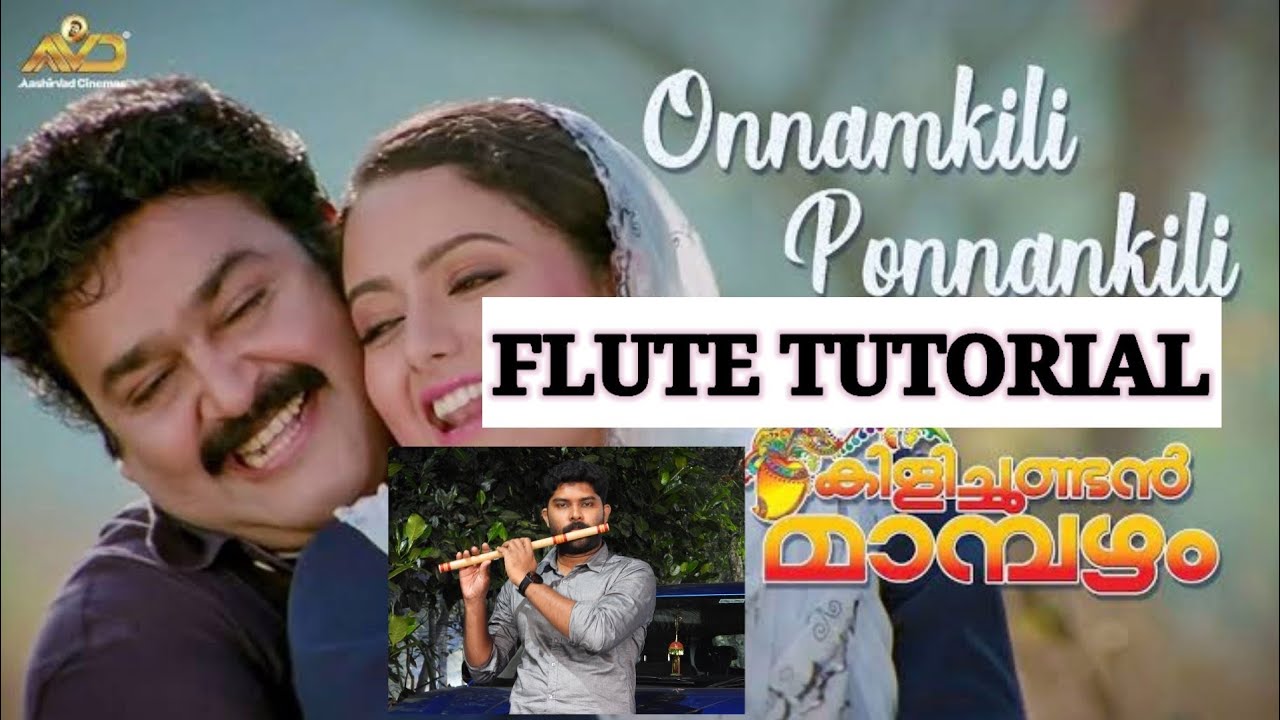 ഒന്നാം കിളി പൊന്നാങ്കിളി || കിളിച്ചുണ്ടൻ മാമ്പഴം || Flute Tutorial ...