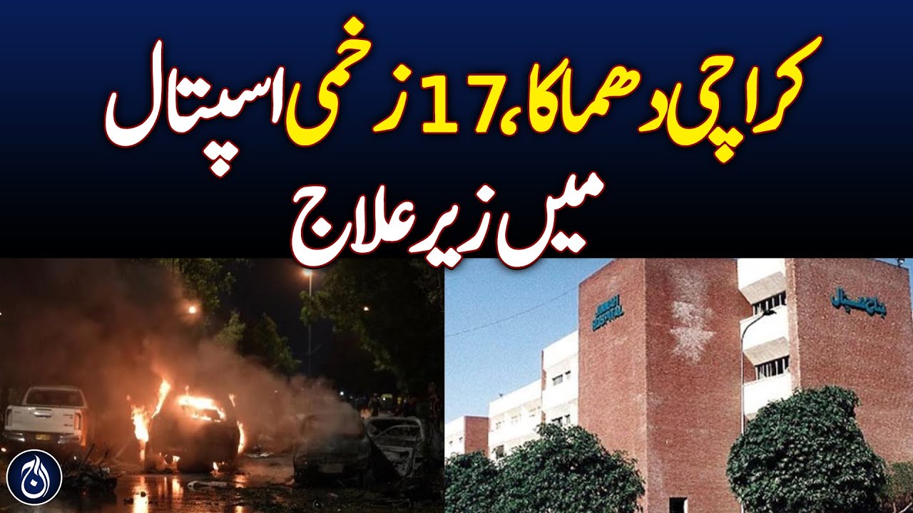17 injured in Karachi blast admitted to hospital - Aaj News - YouTube