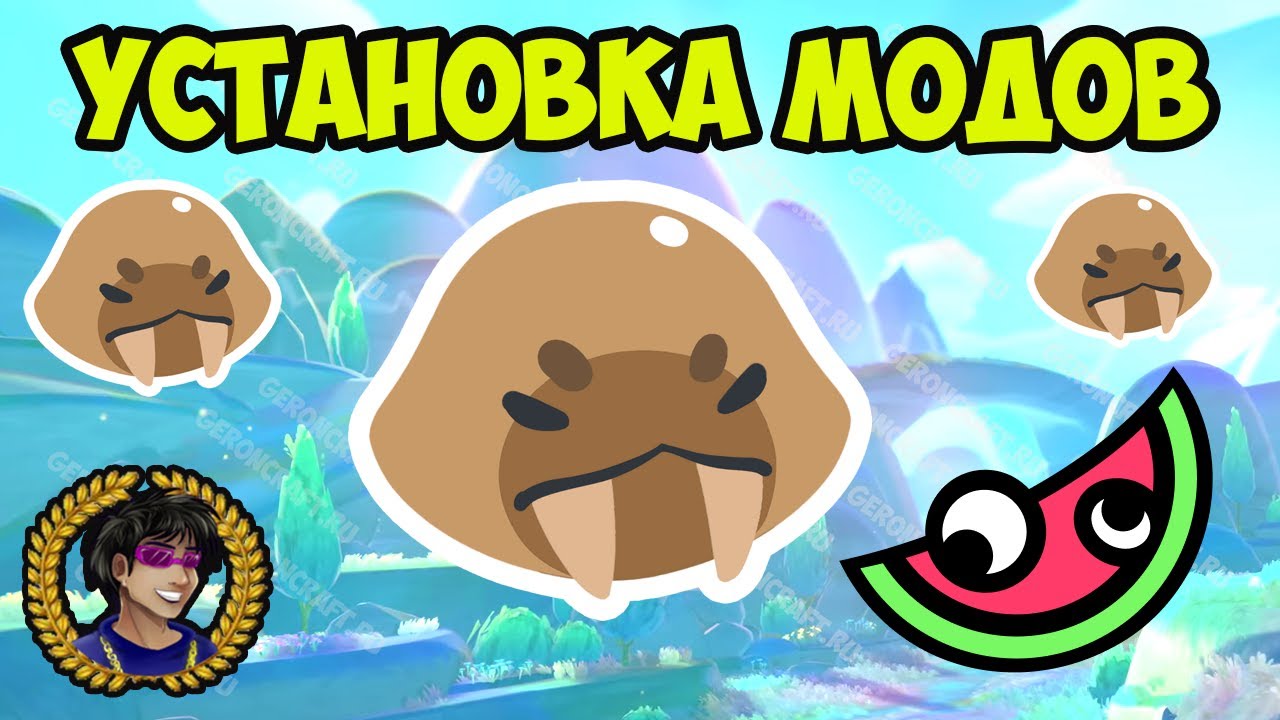 Slime Rancher 2 Как установить МОДЫ с MelonLoader (ПРОСТО) | Slime ...