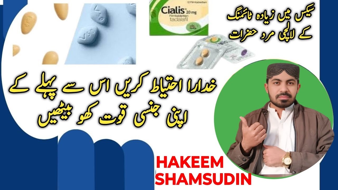 Sex Min Zeyada Timing Kay Lalchi Mard Ahzrat Worning Youtube