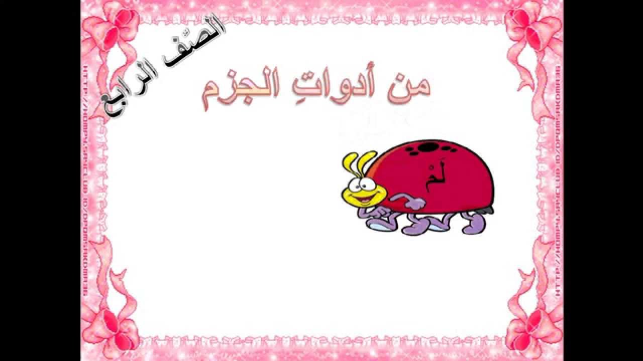 أدوات الجزم Youtube