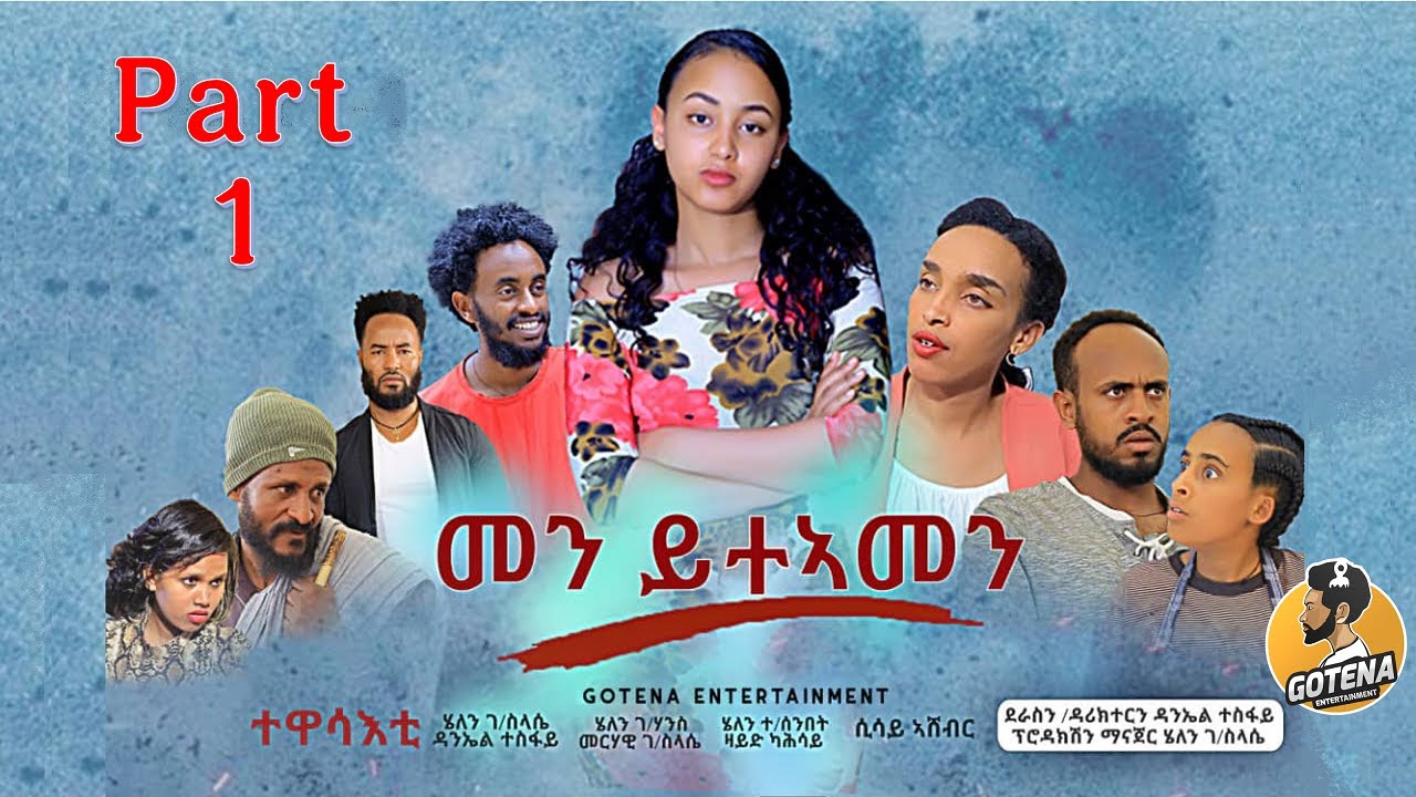 New Tigrigna Series Movie 2020 "Men YteAmen" Part 1 // መን ይተኣመን 1ይ ክፋል ...