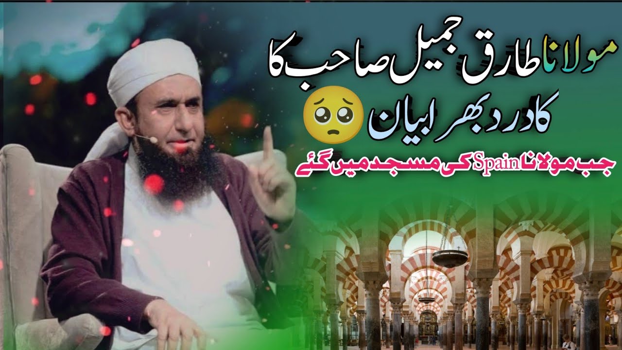 New Islamic Reaction Video|| Molana Tariq Jameel Sahab Emotional Bayaan 😢😪#islamicreactionvideo ...