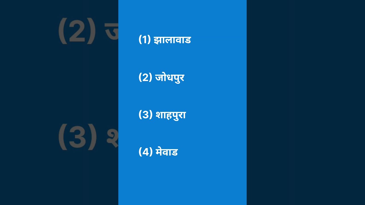 Questions For Competitive Exams studytime youtubeshorts questions Questions For Competitive Exams studytime youtubeshorts questions