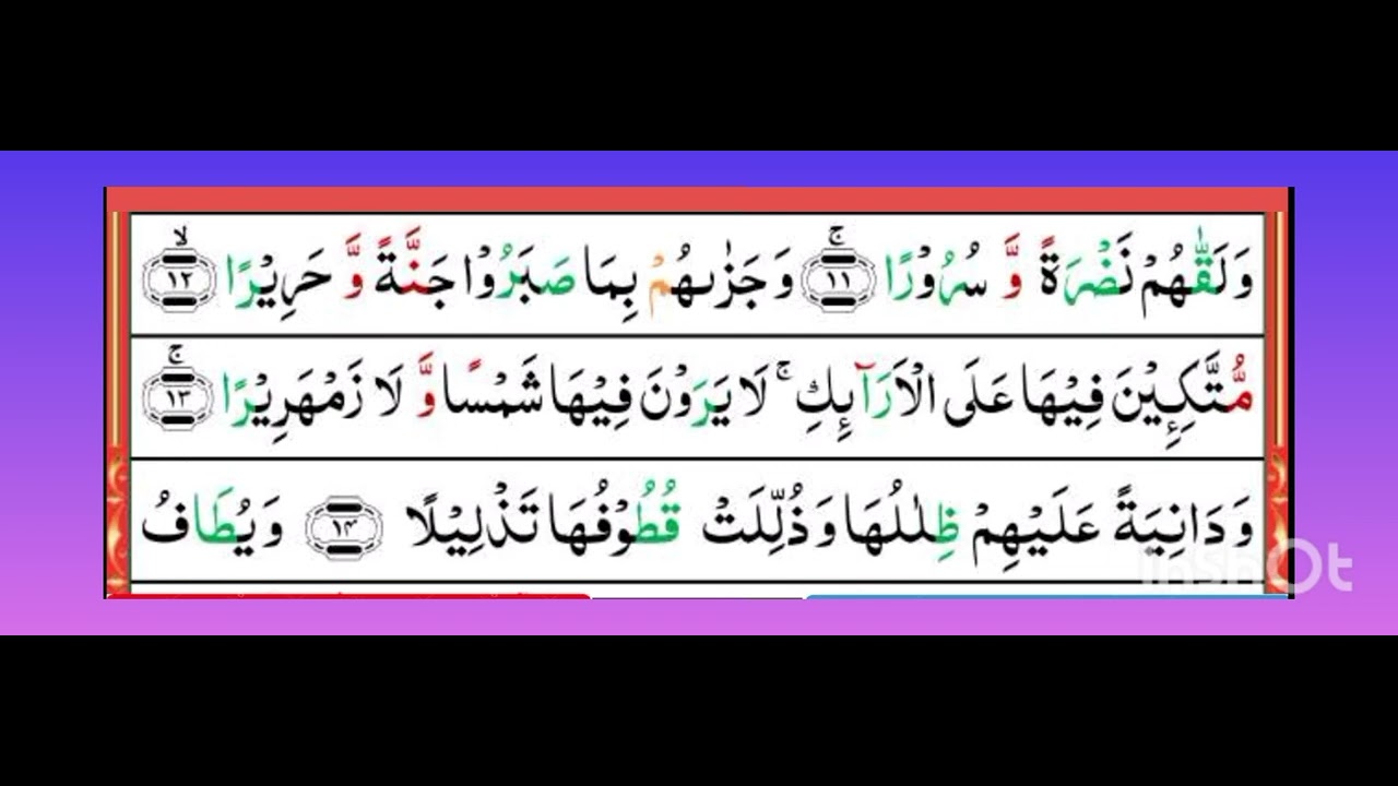 Surah Dahr//daily Learn Quran//Best Tilawat Quran//Juz 29 - YouTube