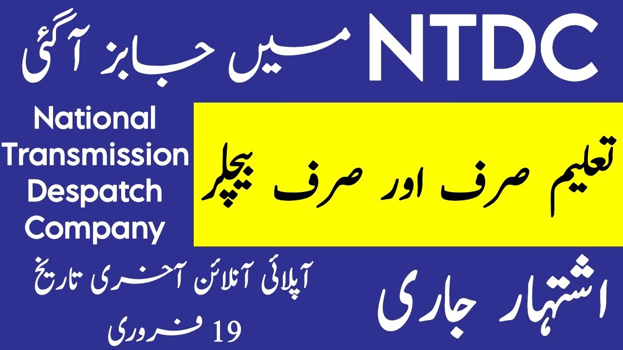 NTDC jobs 2024 || National Transmission Despatch Company jobs 2024 ...